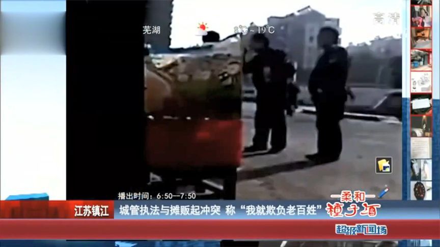 城管执法与摊贩起冲突,称"我就欺负老百姓",有好戏了