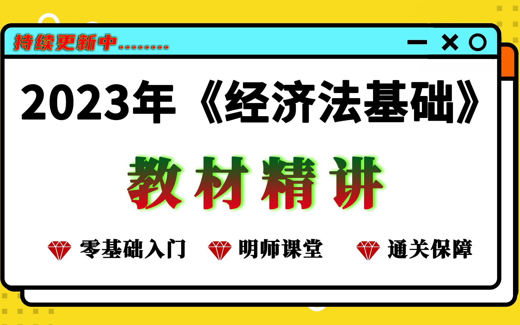 23年经济法基础04.01:税收法律制度概述