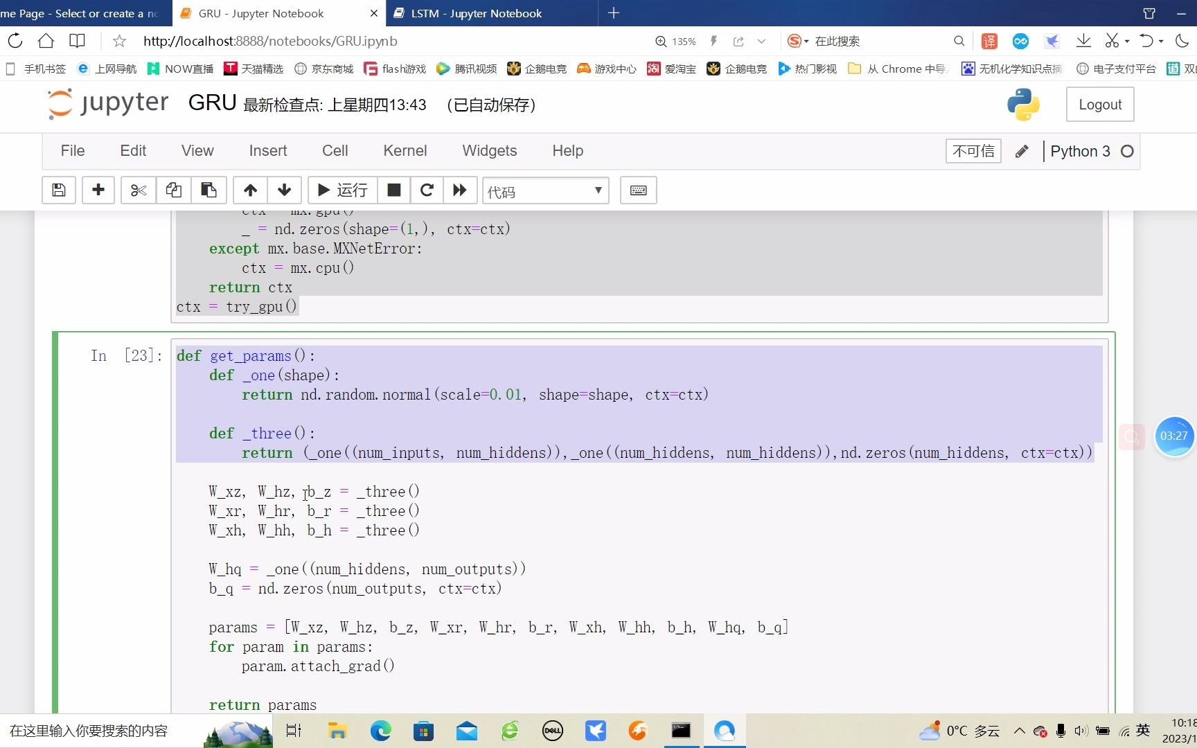 基于模型mxnet从零开始LSTM实现