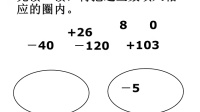 五年级数学认识负数2_1课件
