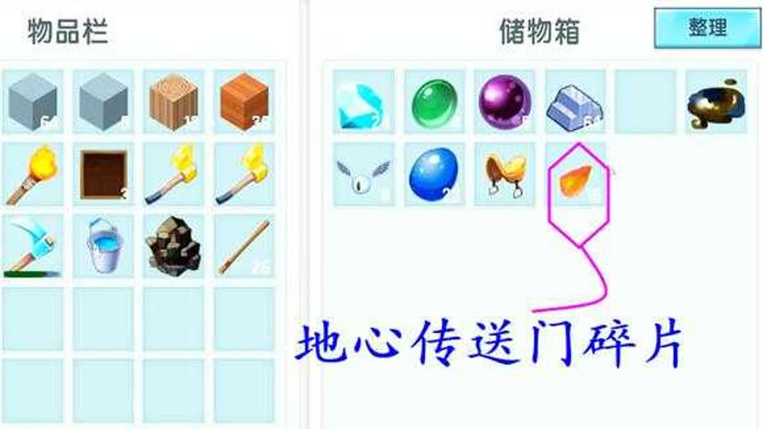 迷你世界114:我凑齐16颗地心传送门碎片,很快就能造出地心门
