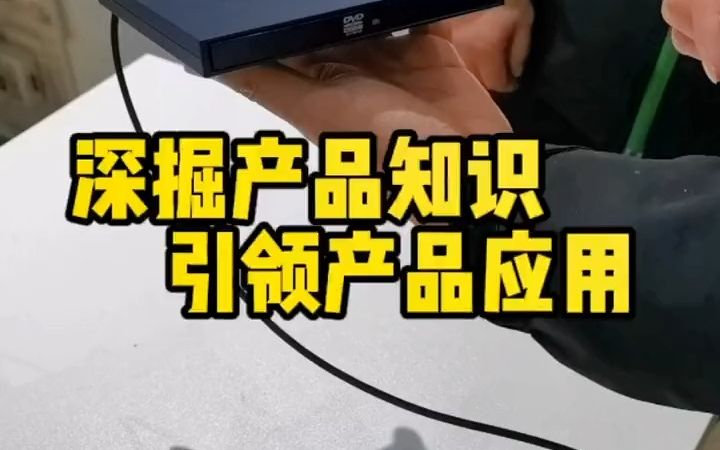 光驱/刻录机原来是电脑和笔记本的标配,你还能记得那个光驱/刻录机吗?