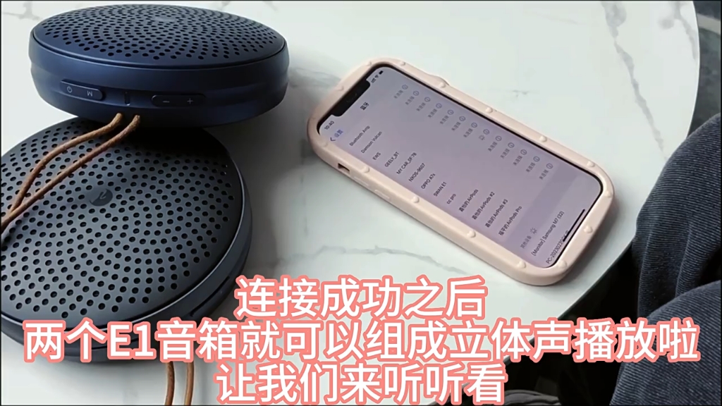惠威E1 便携式音响 立体声配对。