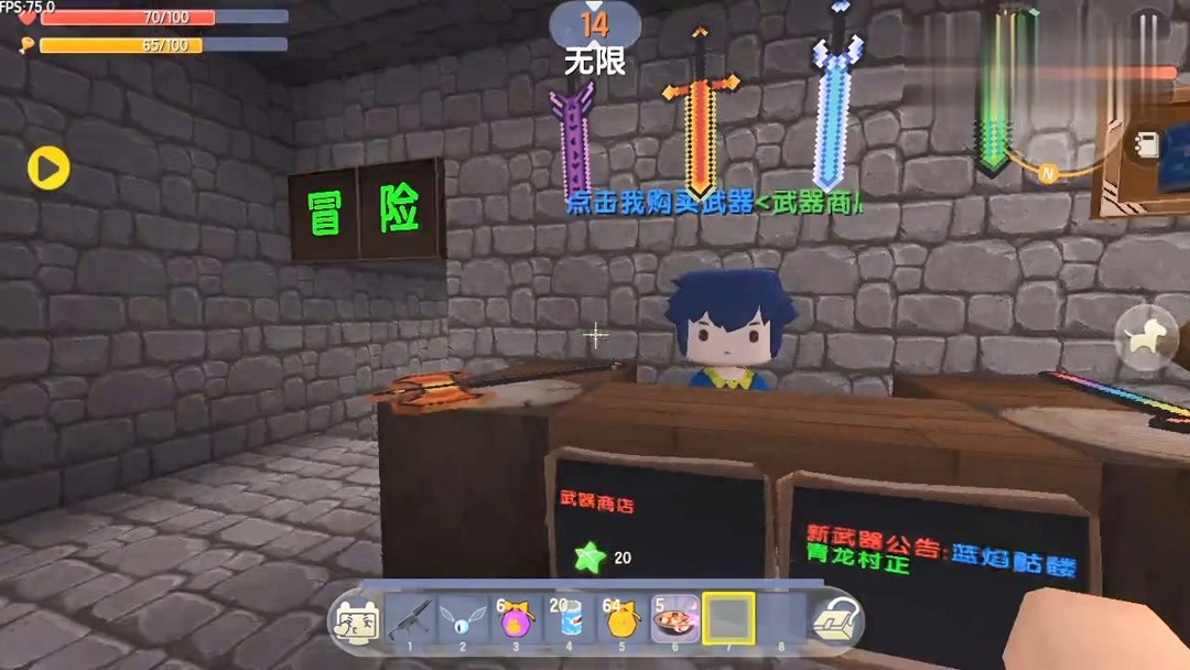 迷你世界:新版冒险模式开启,可购买全新定制武器与可乐饮料
