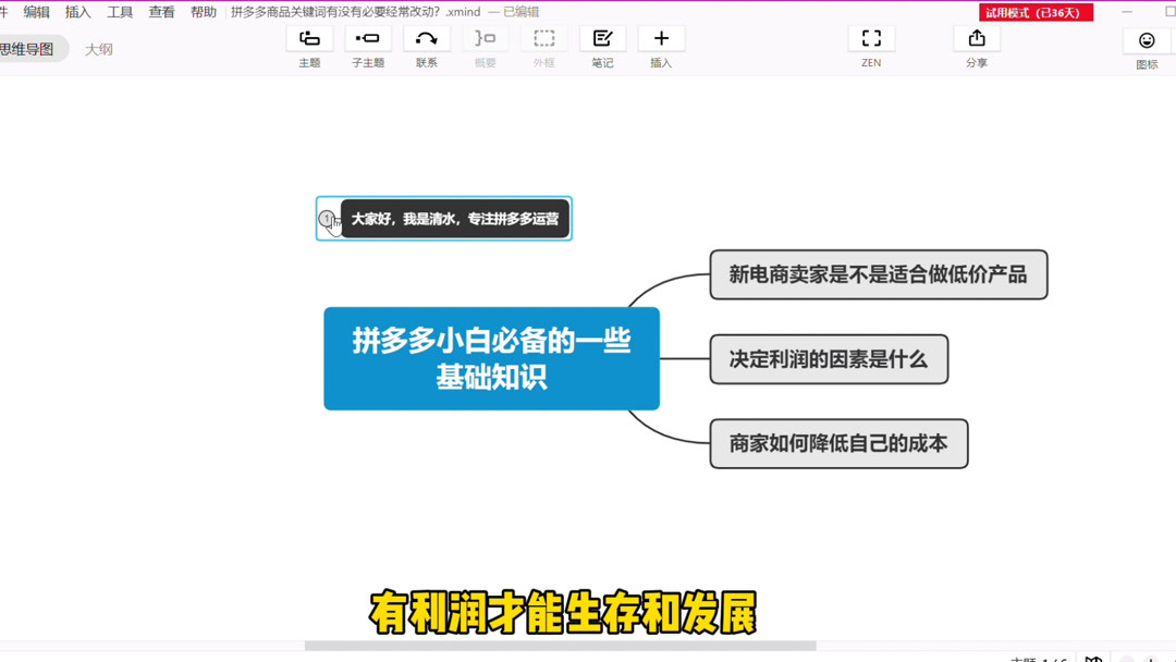 拼多多小白必备的一些基础知识
