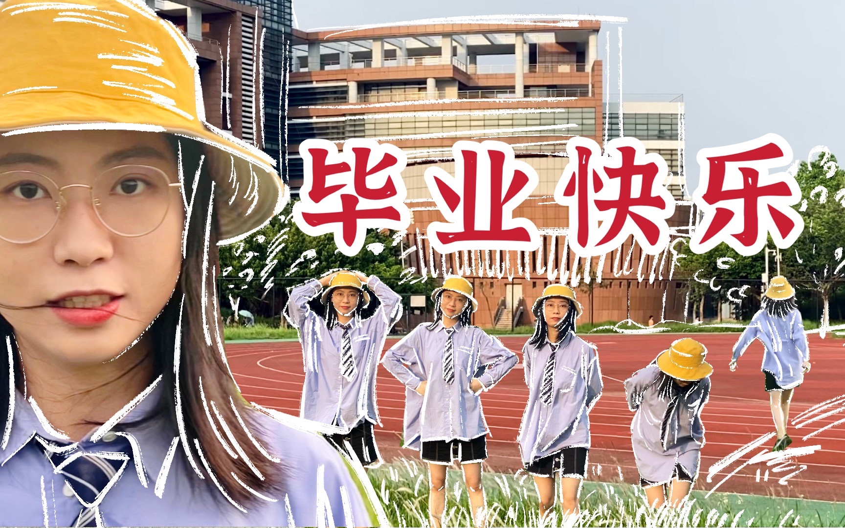 【华南理工大学|毕业VLOG】这里的时光成为了六月最后的悬念