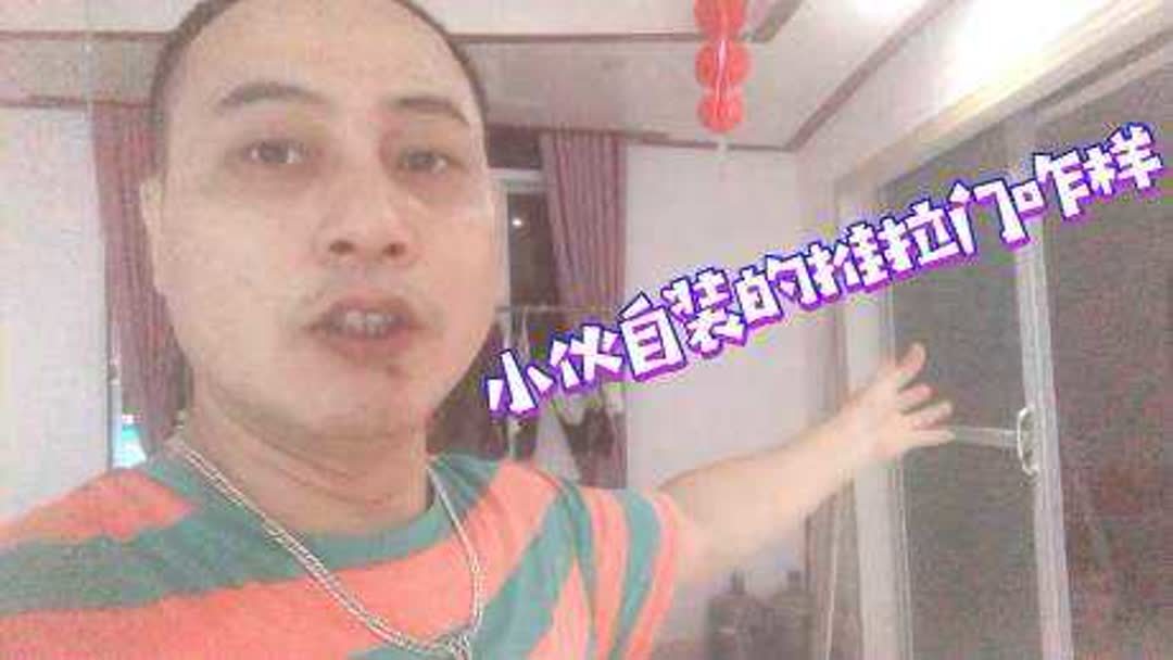 小伙为客厅进行装饰,亲自安装推拉门,你们觉得这样安装对吗?