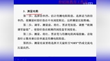 3-1第二章恒定电流习题(68)多用电表测电阻