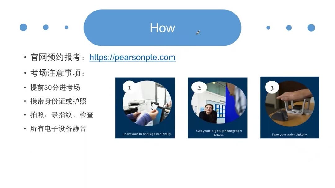 PTE class | PTE考场注意事项