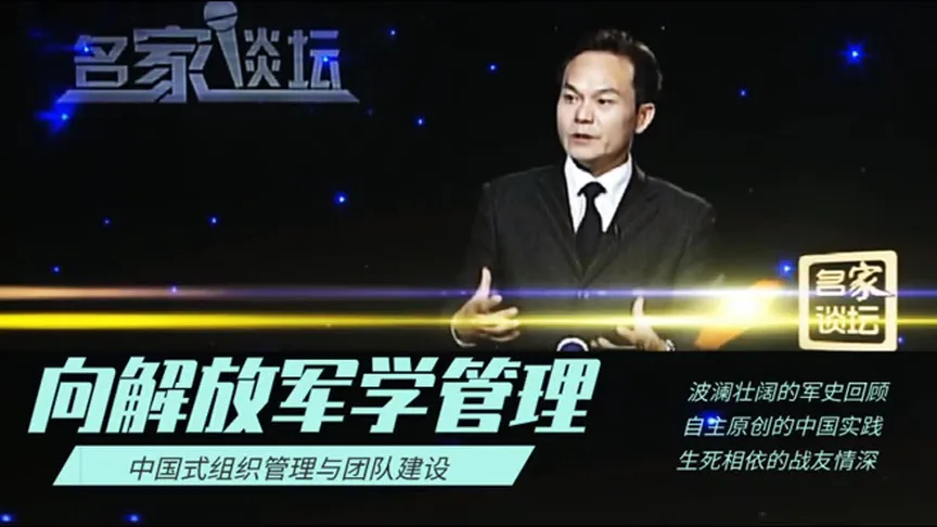 05董博雅《向解放军学习管理》军事化管理咨询案例