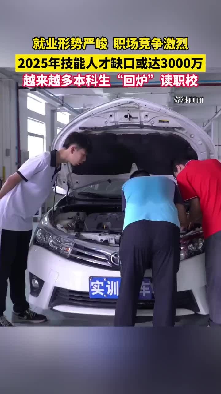 近年来,高校毕业生就业形势严峻,但技能人才缺口却日渐增大,成为制造...