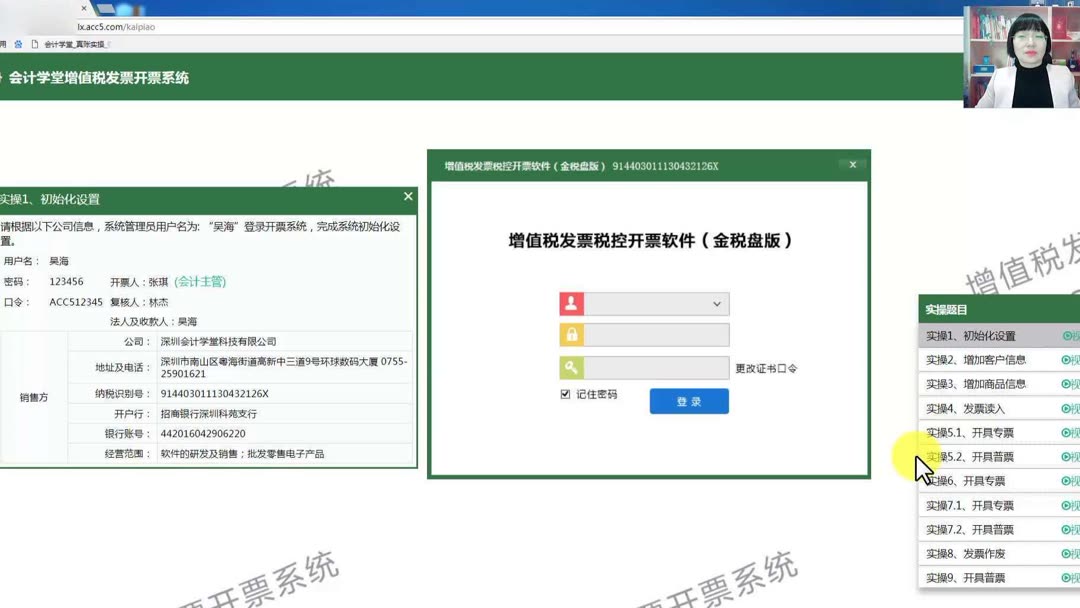免费报税软件_金蝶软件联系方式_财务记账软件有哪些