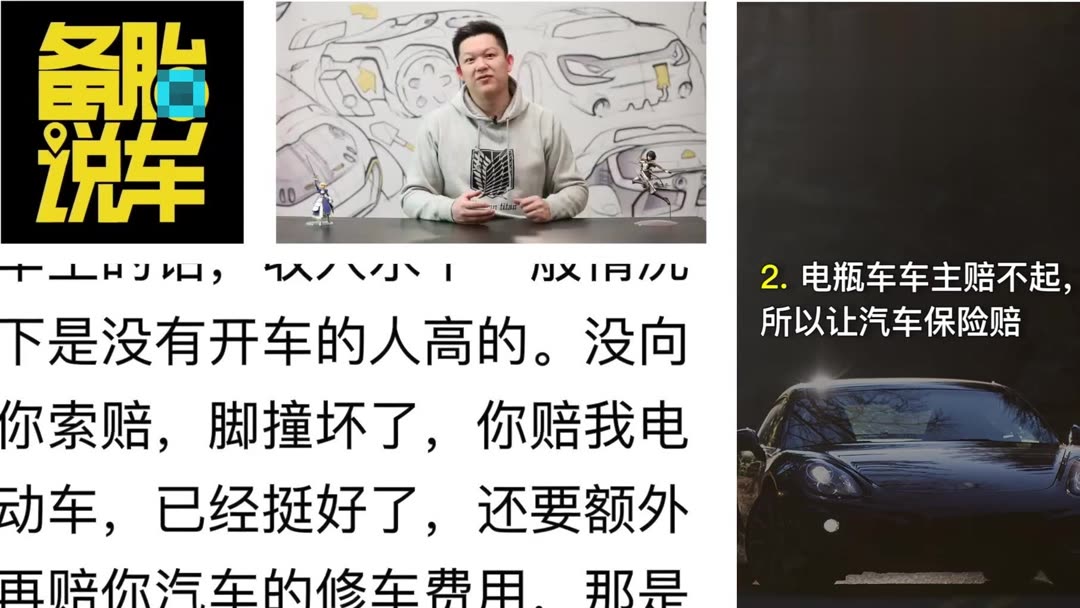 为什么撞到电动车,不管有没有责任都要赔钱?