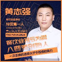 Mr黄志强 