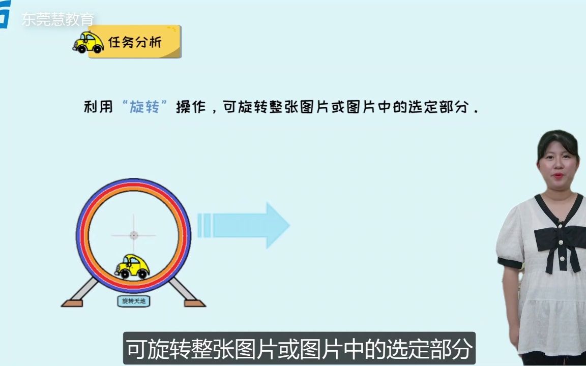 《电脑美术——神奇的画笔》