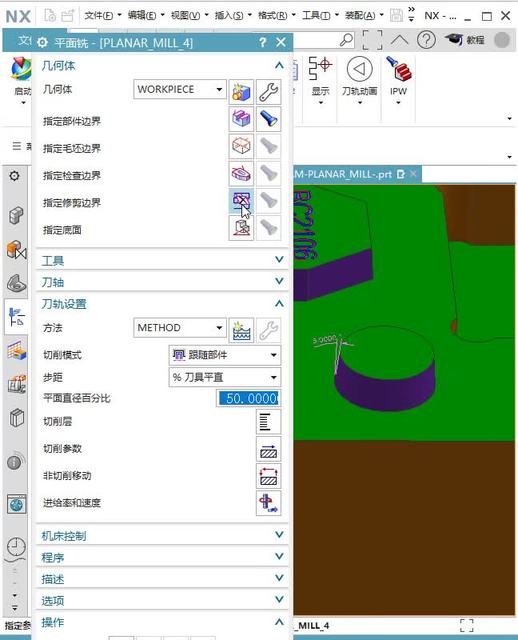 UG编程不为人知的独门技巧--平面铣标准斜度加工