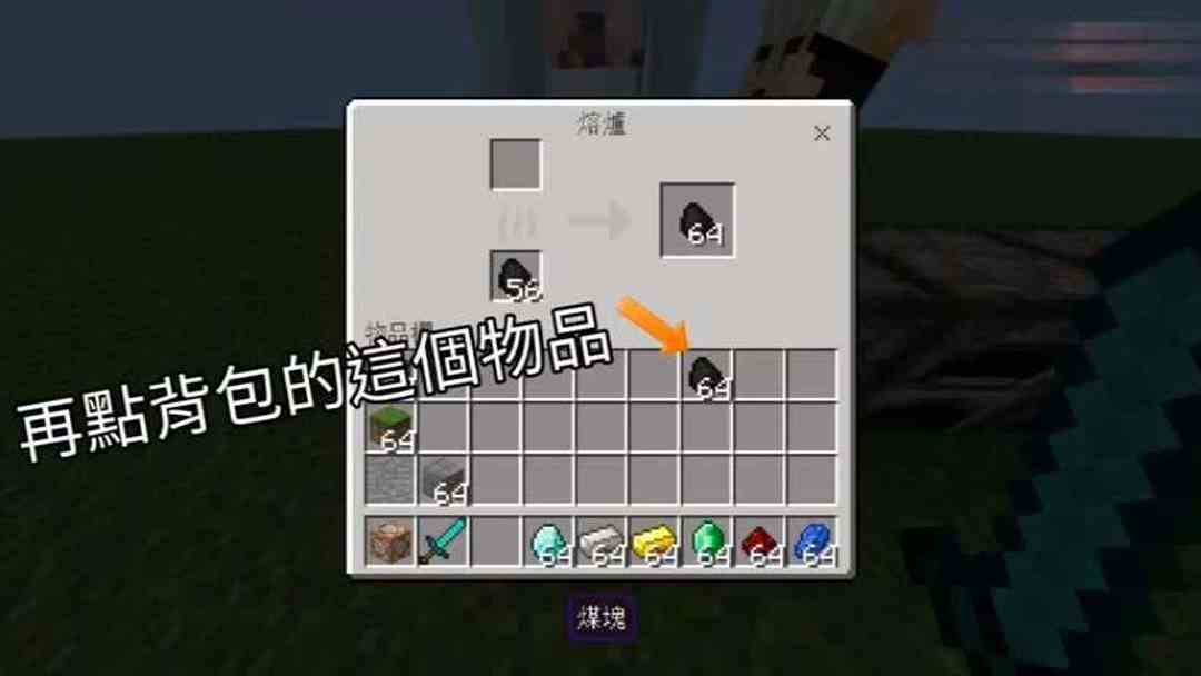 我的世界:简单实用!利用熔炉BUG,轻轻松松无限刷经验
