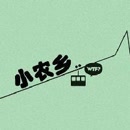 小农乡原创视频 