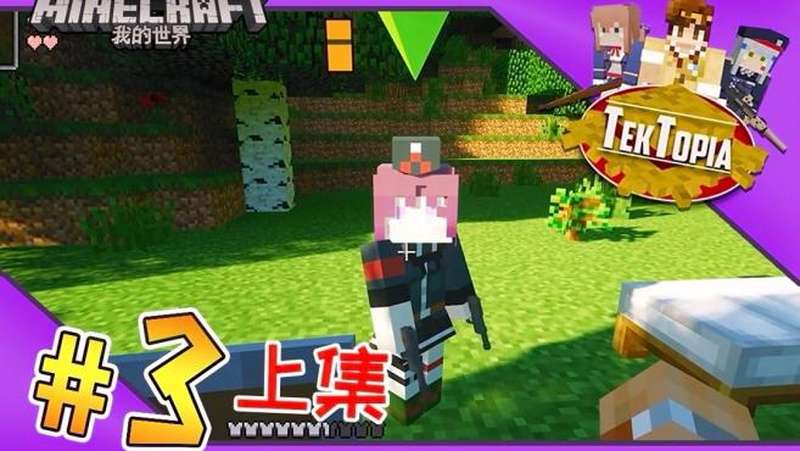 籽岷我的世界模组生存 战争与和平 第三集 上