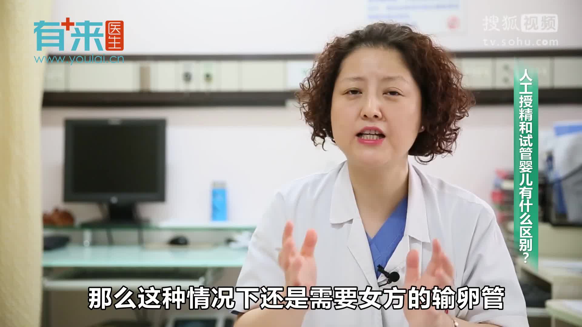 人工授精和试管婴儿有什么区别