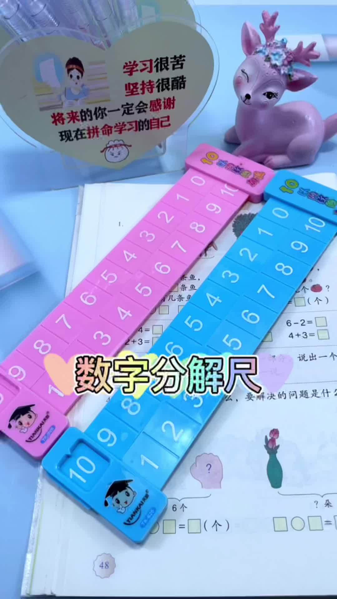 数字加减法其实特别简单,主要是方法得用对,数字分解尺拿出来摆一摆,...