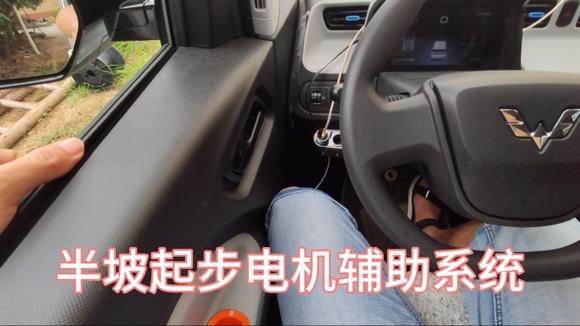 浅谈五菱宏光miniEV半波起步系统