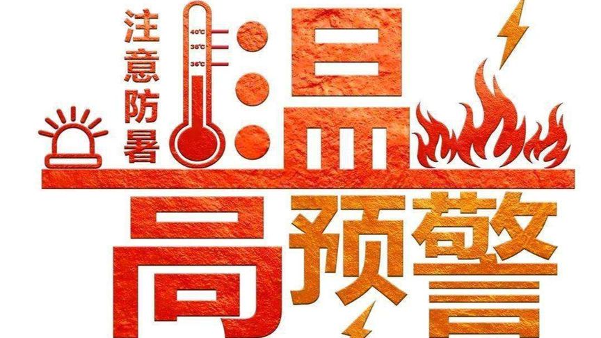 40度温度 英国宣布进入紧急状态 下周英国超高气温创纪录 将达