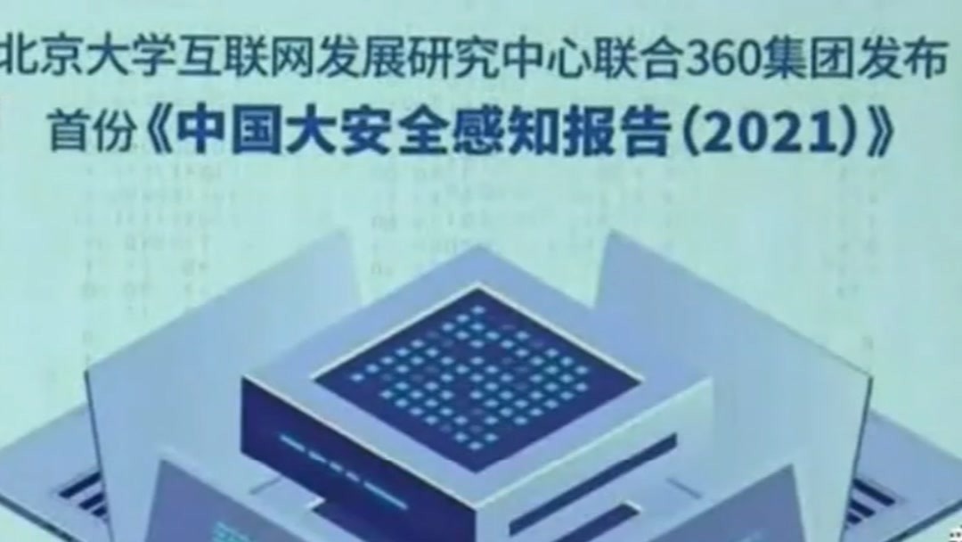 算法滥用问题不断,我国正式实行互联网信息服务算法规定!