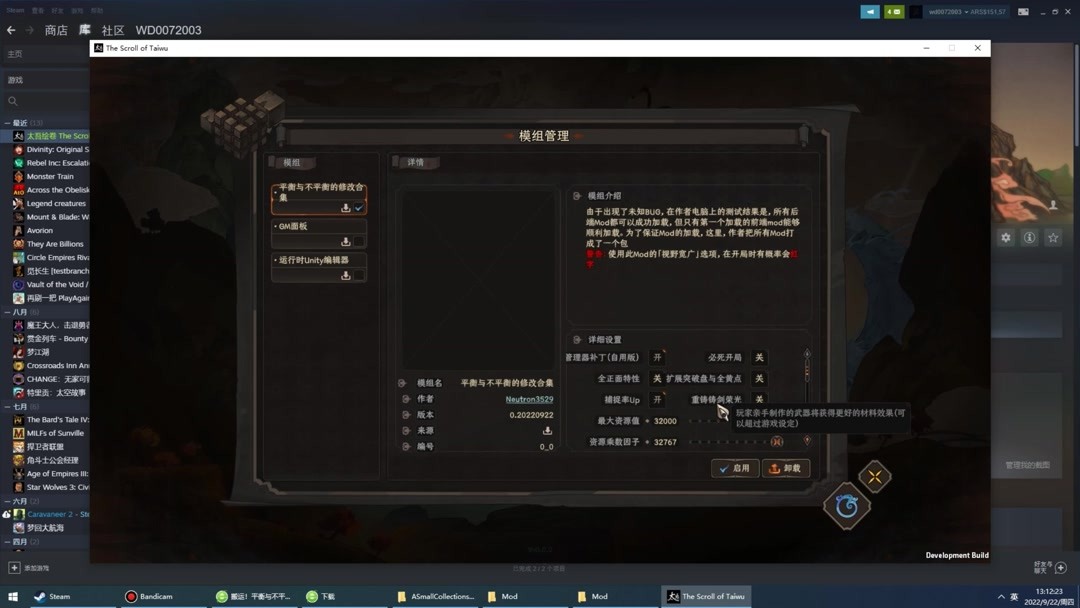 太吾绘卷正式版MOD合集