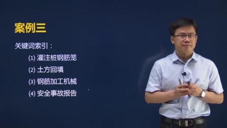 2021一级建造师《建筑实务》案例专项突破课程(三)