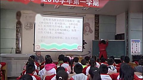 四年级上册《单价、数量与总价》山西省优课