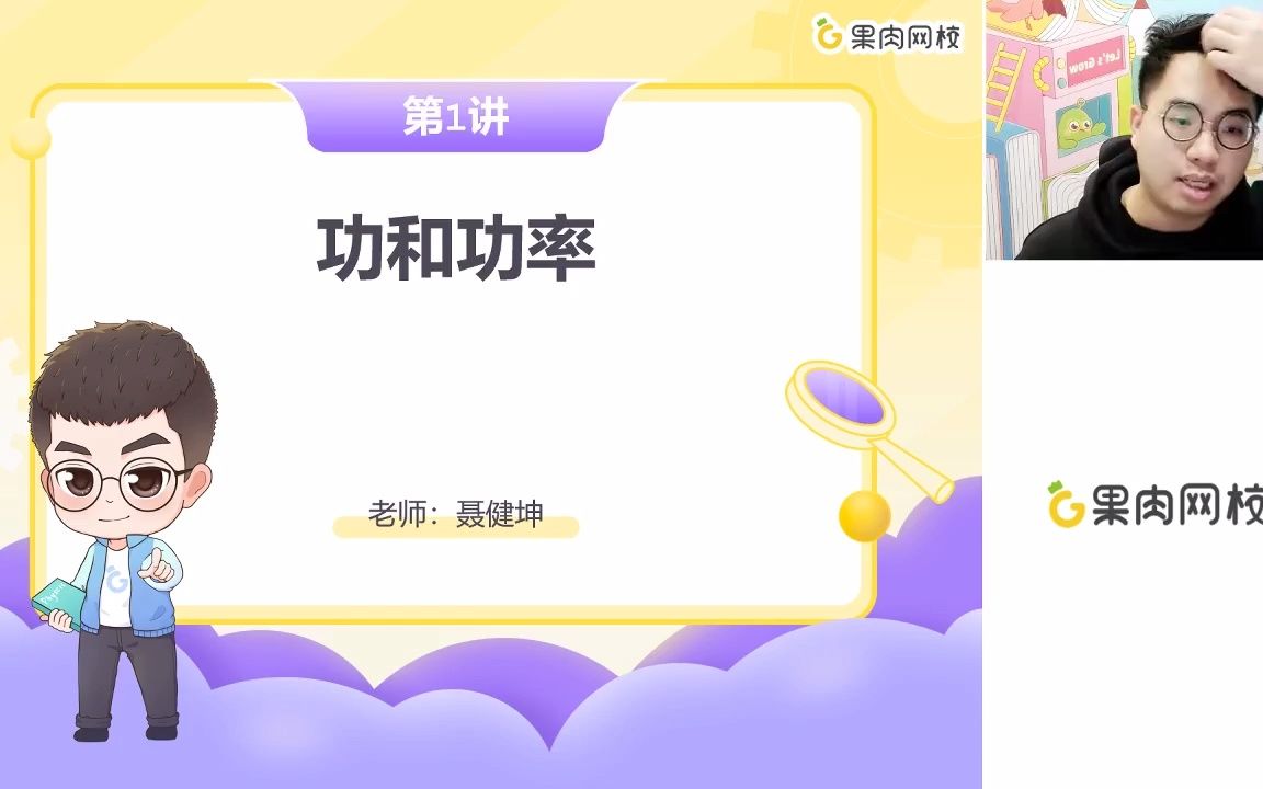 高一物理必修2 1功和功率