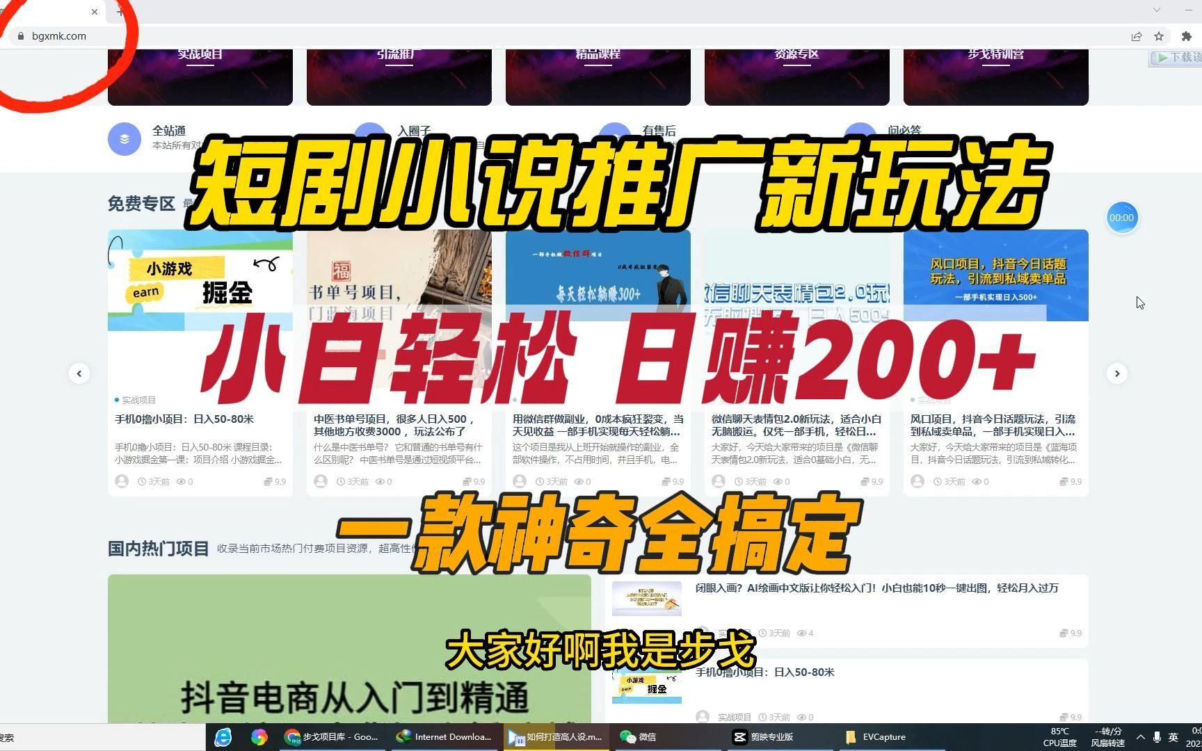 短剧小说cps模式,不拉新操作简单,0成本日赚1000+,赚多少全凭自己努力