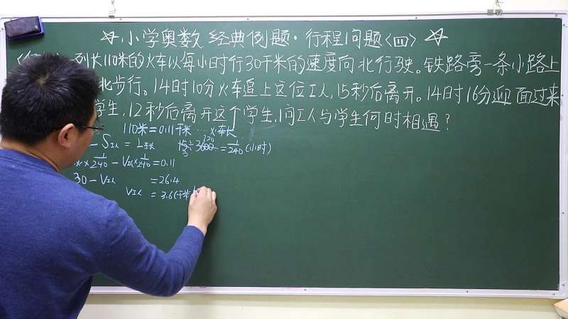 小学奥数经典例题 行程问题(第四讲)之 火车过桥问题变式