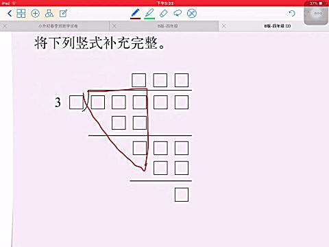 四年级 除法竖式 数字谜