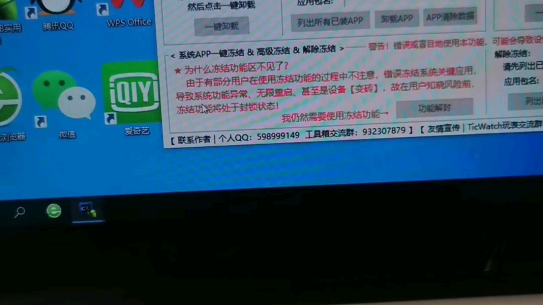 小米手表安装软件教程