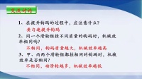 测滑轮组的机械效率