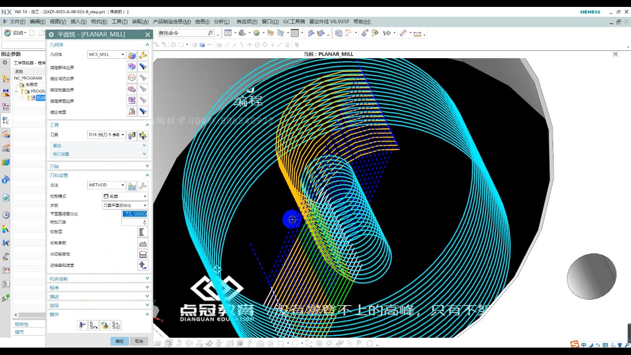 UG编程-平面铣加工孔进刀方式与切削