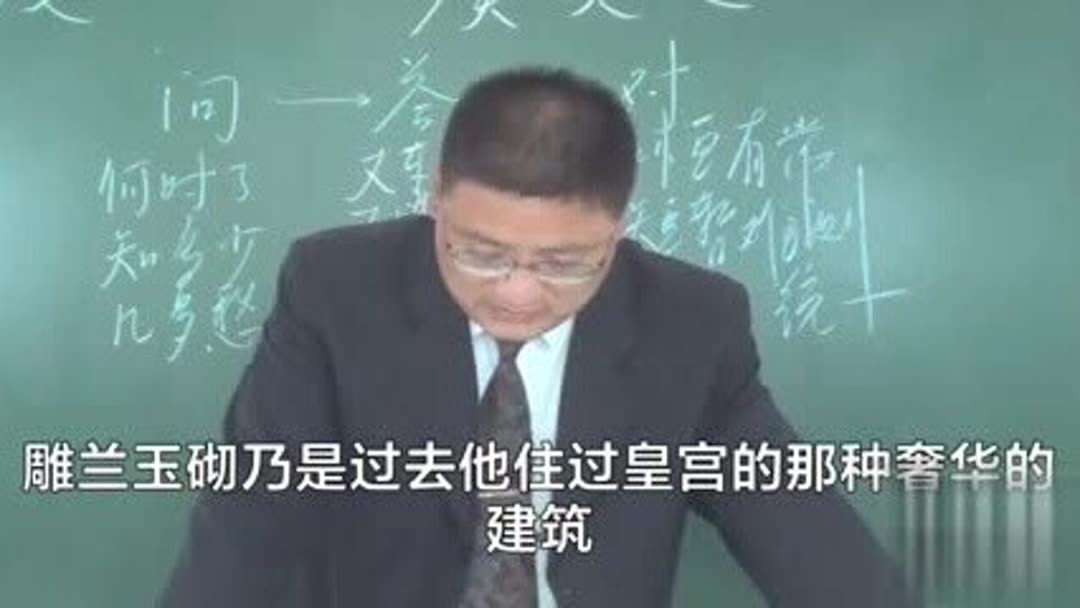 【黄冈名师辅导】14虞美人(苏教高中语文必修4)