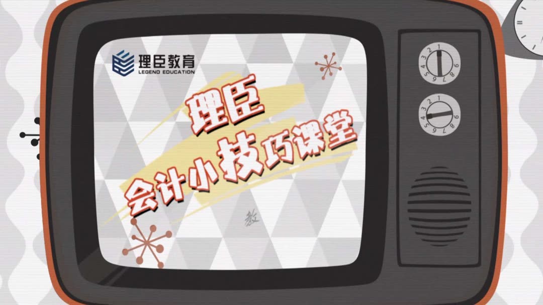 一招搞定报表项目的编制!