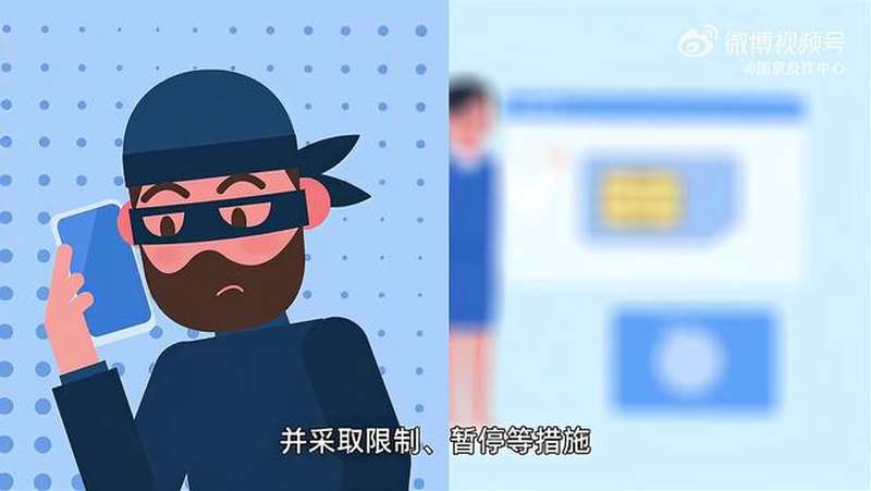 一起来学习反电信网络诈骗法!