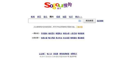 软件 :搜狗浏览器页面加速功能测试