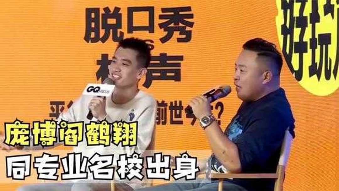 盘点喜剧演员的专业出身,庞博阎鹤翔通信工程,而且都是名校出身