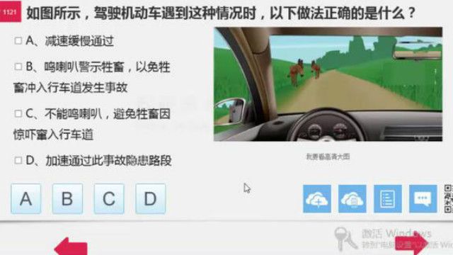 驾驶理论考试科目四模拟练习题(15)