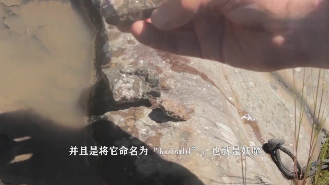 手机电池最重要的一种元素,在人们刚发现它时,将其命名为妖魔!