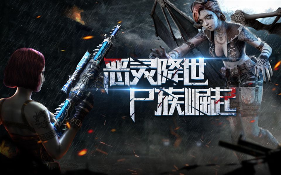CSOL生化模式僵尸DNA改版 飞天僵尸霸气来袭