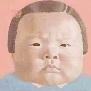平平无奇 