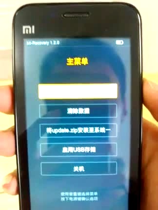 小米手机2.3刷V4教程(卡刷)