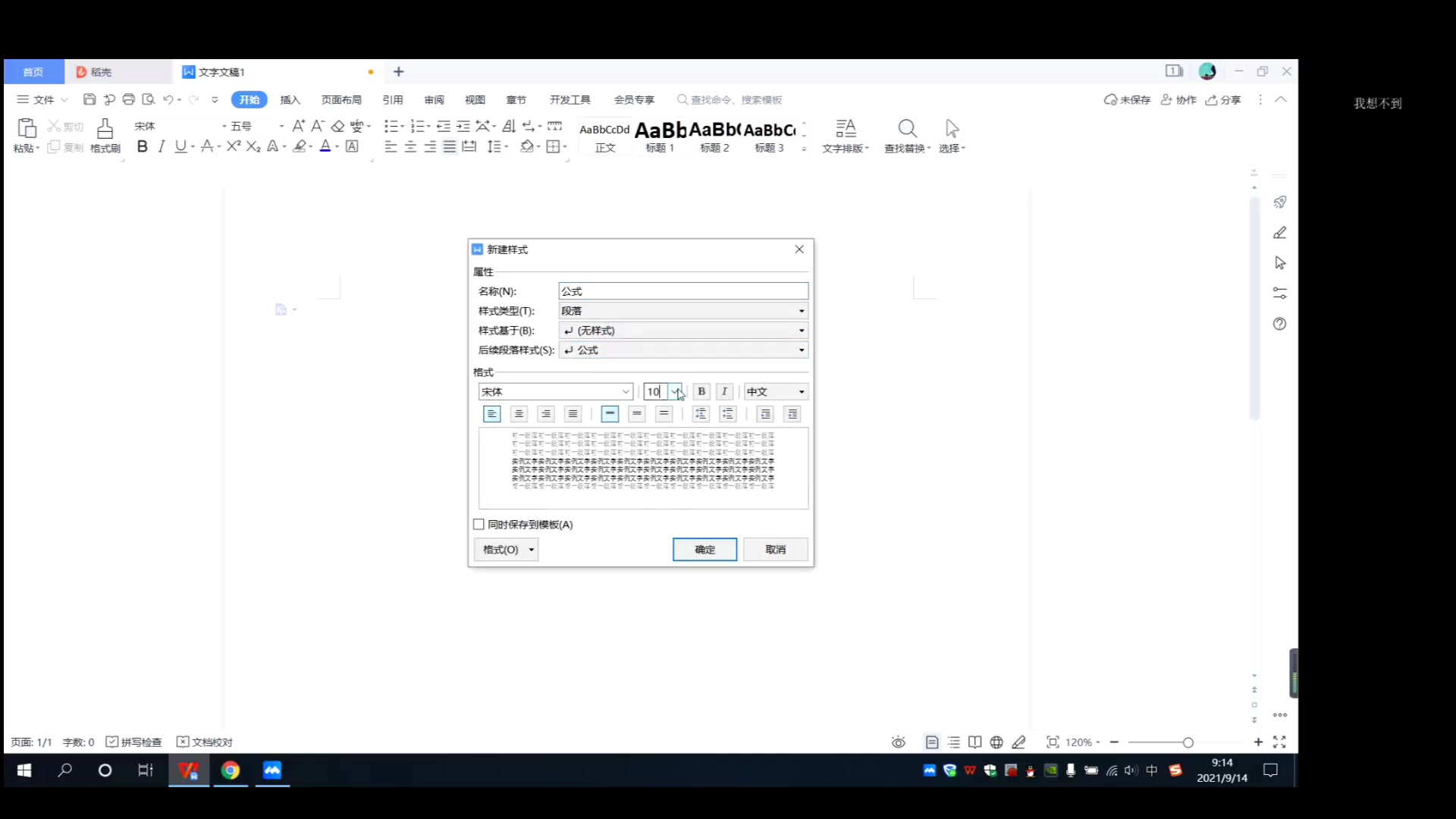教舍友公式居中编号右对齐