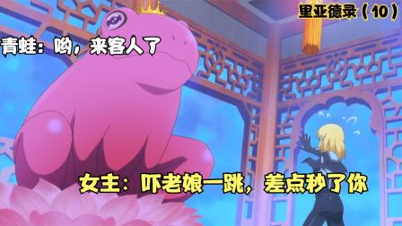 动漫:满级少女最强魔法师,这次竟被吓得浑身哆嗦